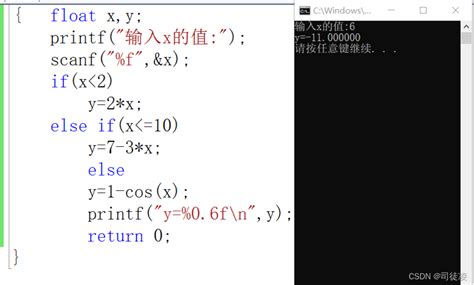 第四章分支结构程序设计总结司徒凌的博客 Csdn博客分支结构程序设计心得体会 第四章分支结构程序设计总结司徒凌的博客 Csdn博客分支结构程序设计心得体会