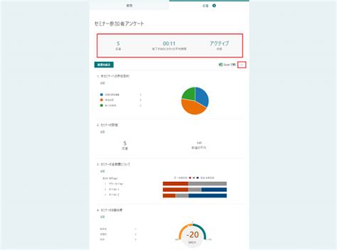 【最新・完全版】microsoft Forms使い方の徹底完全ガイド Jicoo