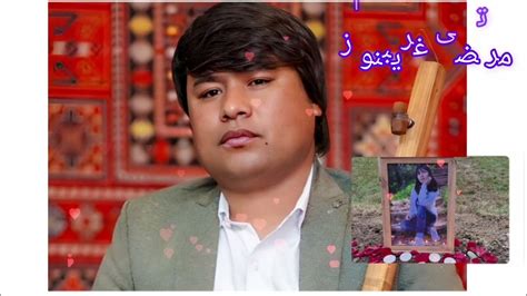 New Song By Murtaza Gharib Nawaz آهنگ جدید مرتضی غریب نواز Youtube