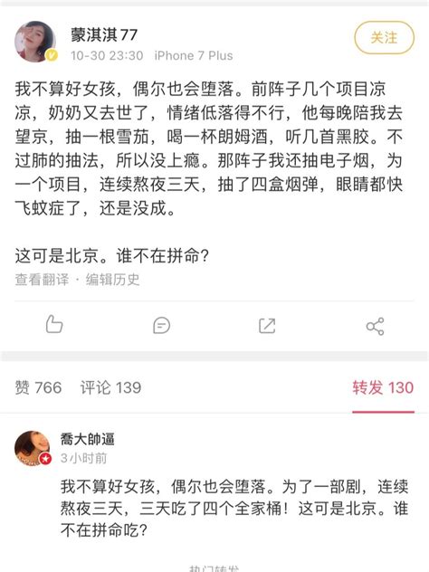 凡尔赛文学鼻祖蒙淇淇离婚了，来回顾一些经典语录