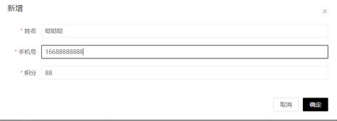 Vueelement表单内容选填和必填vue 表单必选项 Csdn博客