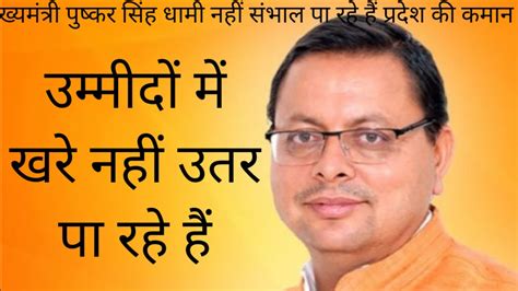 जय देव भूमि जय उत्तराखंड जय भारत Youtube