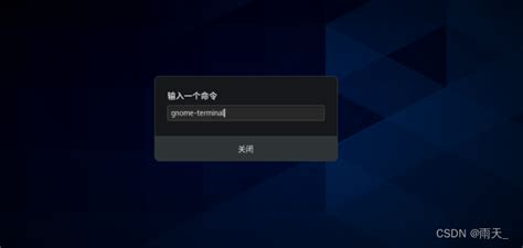 linux命令行操作以及目录操作 打开字符终端 在当前目录下进入etc目录 用长格式列出etc目录下的所有文件 并将结 csdn博客