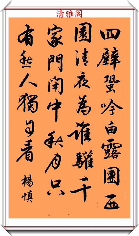当代著名书法家杨敬科精品行书书作欣赏笔法苍劲结体流畅 搜狐大视野 搜狐新闻
