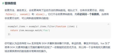 Vue2中数组变化v For渲染的列表不更新vue Set 数组更新for循环列表不刷新 Csdn博客
