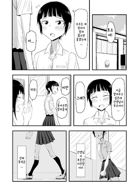 스캇 만화 핫산 스카톨로지 채널