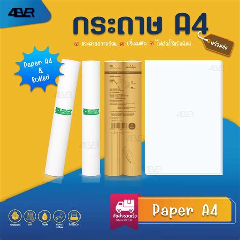 กระดาษความร้อน A4 แบบม้วน กล่อง กระดาษขาว Peripage A4 Paper A4 ไม่ต้องใช้หมึก Shopee Thailand