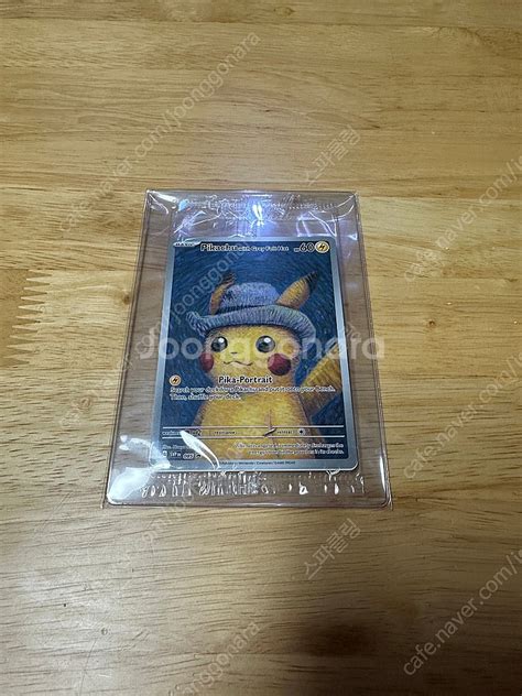 포켓몬카드 반고흐 피카츄 미개봉 팝니다 키덜트 중고나라