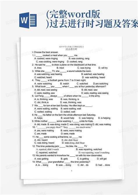 完整版 过去进行时习题及答案word模板下载 编号lowvbakk 熊猫办公