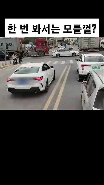한 번 봐서는 모를껄 너무 자연스러워서 ㅋㅋㅋ 자동차 블랙박스 youtube