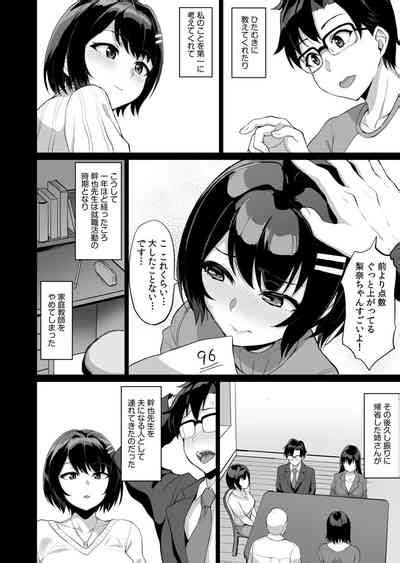 Moto Papa Katsu Aite To No Himitsu No SEX Nhentai Hentai Doujinshi And Manga