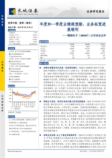 公司动态点评：年度和一季度业绩超预期，业务拓宽进展顺利