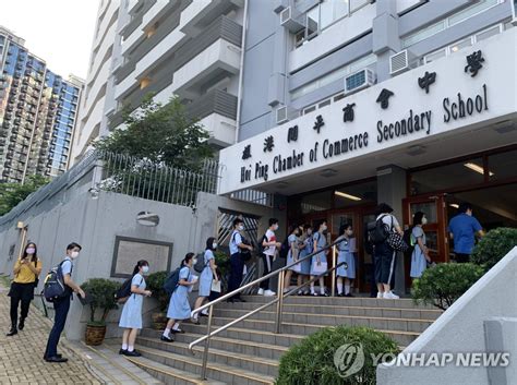 홍콩 중등 사회과목서 민주주의·표현의 자유 교육 빠진다 연합뉴스 나무뉴스