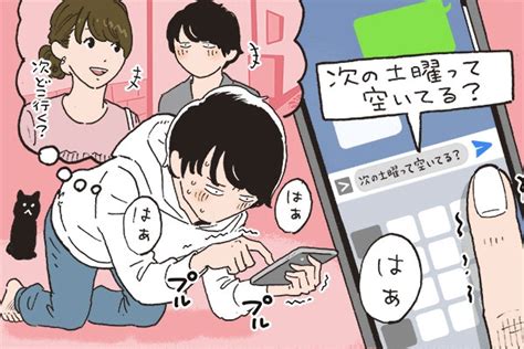 「自分からデートに誘わない男性」の本音 ニコニコニュース
