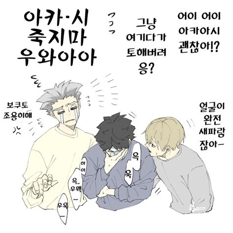 [하이큐 번역] Hq 몸이 안좋음 로그 1 네이버 블로그