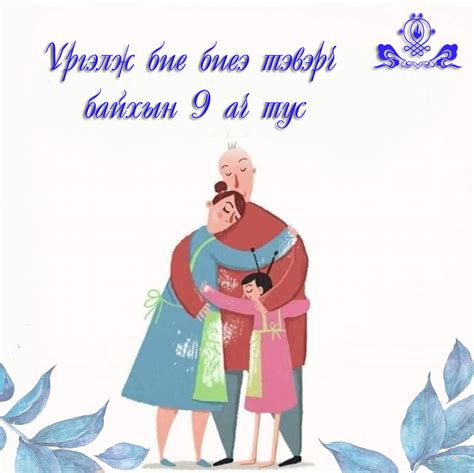 Тэврэлт ийм Баянгол Дүүргийн Гэр Бүл Ёслолын Ордон