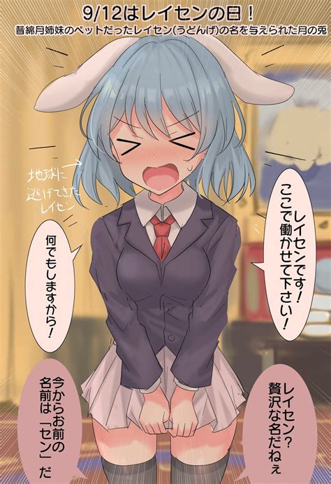 Reisen Touhou And More Drawn By Youmu Kun Danbooru