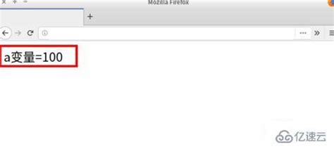 php获取js变量的方法 编程语言 亿速云