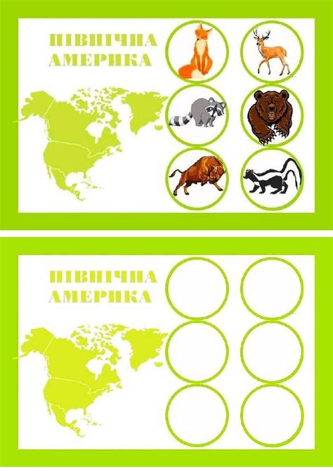 Дидактична гра Лото тварин для дітей дошкільного віку Інші методичні матеріали Дидактичні