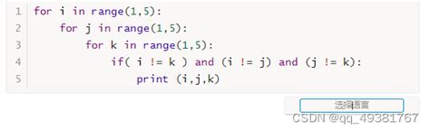 Typora设置代码块默认语言，以默认python为例typora设置默认代码语言 Csdn博客