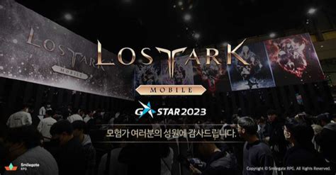 지스타 스타된 로스트아크 모바일…기대작 급부상