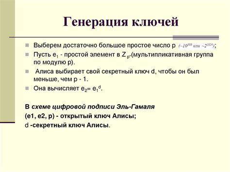 Инфраструктура открытых ключей Pki Public Key Infrastructure презентация онлайн