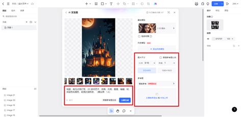 Ai生成海报中文教程，手把手教你在线生成！