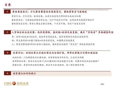 量贩零食店行业研究乘风性价比爆发正当时 腾讯新闻