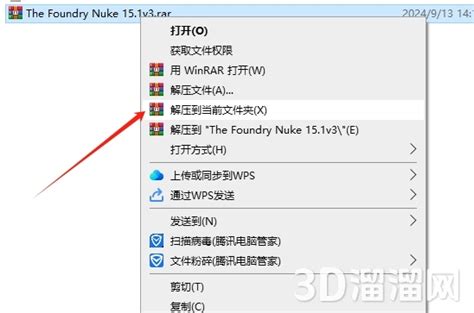 【亲测能用】the Foundry Nuke 15 1v3完美激活破解版 安装教程安装图文教程 3d溜溜软件下载网