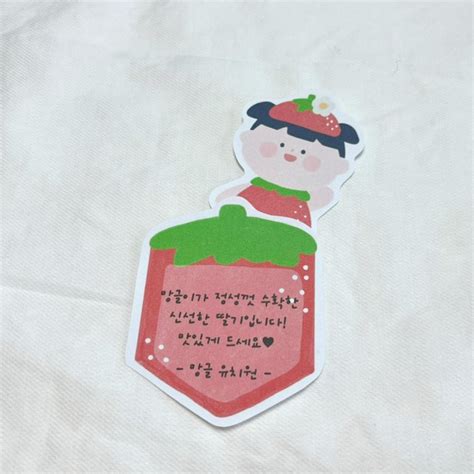 딸기 도안 가랜드라벨합성 자료 공유 요정ver 네이버 블로그