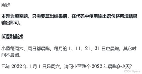 蓝桥杯填空题攻克 Csdn博客