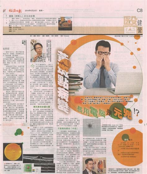 黃班點病變 EyeCareHK 香港護眼