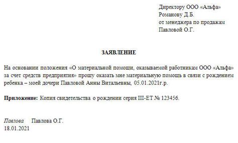 Материальная помощь в связи со смертью родственника