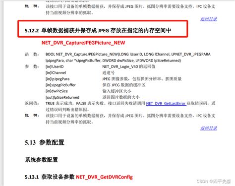 海康威视监控相机的sdk与opencv调用（非工业相机）海康相机sdk Csdn博客
