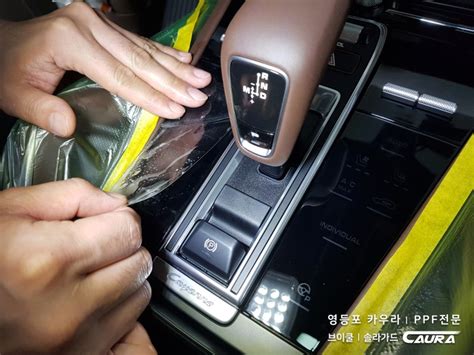 포르쉐 카이엔 센터페시아 Ppf 시공 대표가 직접 시공하는 실내 Ppf 브이쿨 신차패키지 포르쉐 신차패키지 카우라 브이쿨 오너