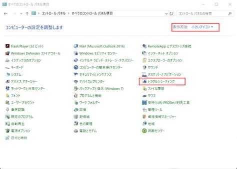 クイック・フィックス Windowsがドライブを修復できない