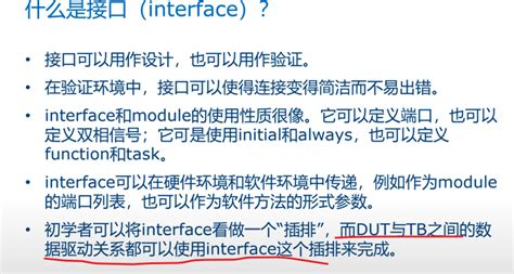 Sv系统验证—第四课:接口and采样驱动and测试始末sv 虚接口 Csdn博客 Sv系统验证—第四课:接口and采样驱动and测试始末sv 虚接口 Csdn博客