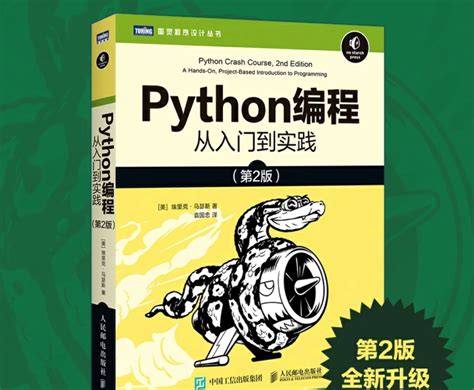 Python语言程序设计基础教材python程序设计教科书python大学课程教材 Csdn博客