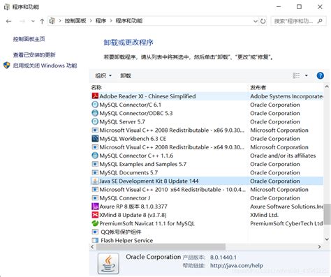 Win10卸载java18 安装java17windows Java17 Csdn博客 Win10卸载java18 安装java17windows Java17 Csdn博客