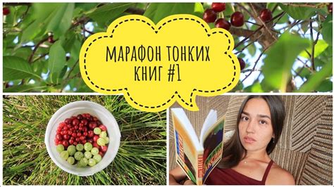 МАРАФОН ТОНКИХ КНИГ 📚 ЭКСКЛЮЗИВНАЯ КЛАССИКА Youtube