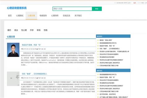 Java毕业设计源码下载基于javassm校园心理咨询服务平台 毕设网 计算机毕业设计源码毕业设计成品论文下载网