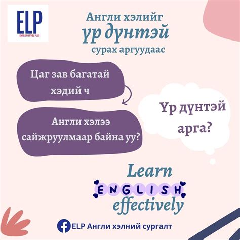 Амралтын өдрийн мэнд хүргэе Elp Англи хэлний сургалт