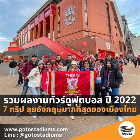 Update โปรแกรมพรีเมียร์ลีกอังกฤษ 2023 24 ทั้งหมด ล่าสุด ทัวร์ดูบอล กับ เพจไปดูบอล
