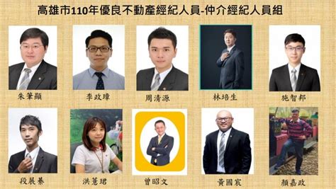 高市首辦優良不動產經紀人員評選 信義房屋成最大贏家 ETtoday房產雲 ETtoday新聞雲