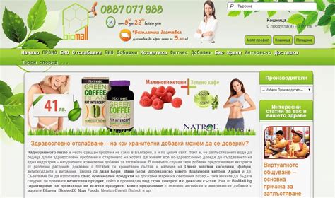 Biomall Biomall Bg Web Design Seo Поддръжка и автоматизация на Opencart и Wordpress от