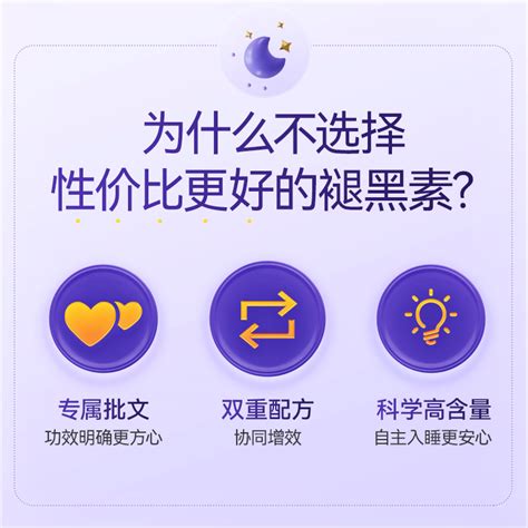 褪黑素维生素b6片安瓶助眠学生改善睡眠退黑色素非软糖安眠睡眠片 虎窝淘