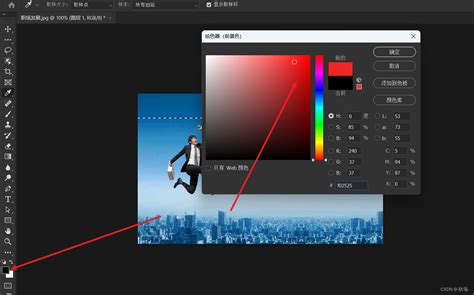 Ps 矩形选区工具3椭圆选框工具基本使用 单行单列选框工具 Csdn博客
