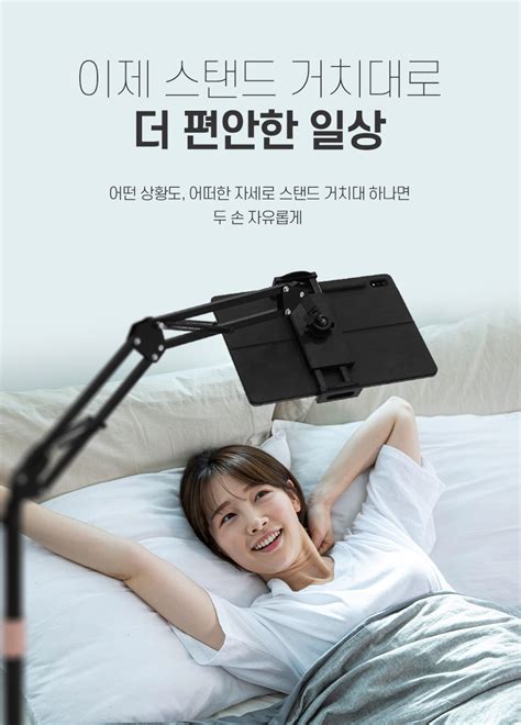 접이식 각도 조절 스탠드 태블릿 핸드폰 거치대