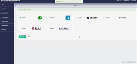 Nodejs毕业设计爱心互助及物品回收管理系统（express） Csdn博客