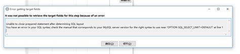 解决kettle报错option Sqlselectlimitdefault的方法 一闻自习室